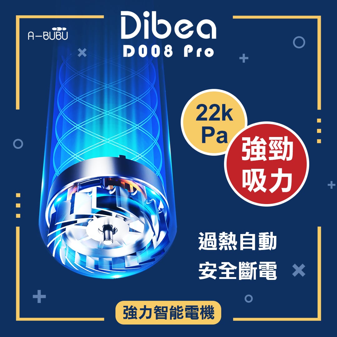 阿噗噗國際A-BUBU｜Dibea，台北台中無線吸塵器網路購買