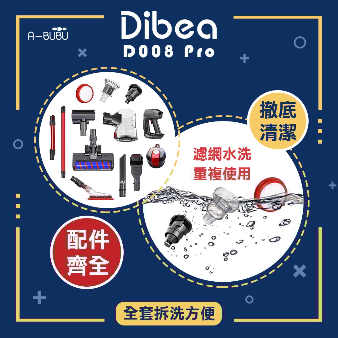 阿噗噗國際A-BUBU｜Dibea，台北台中無線吸塵器網路購買